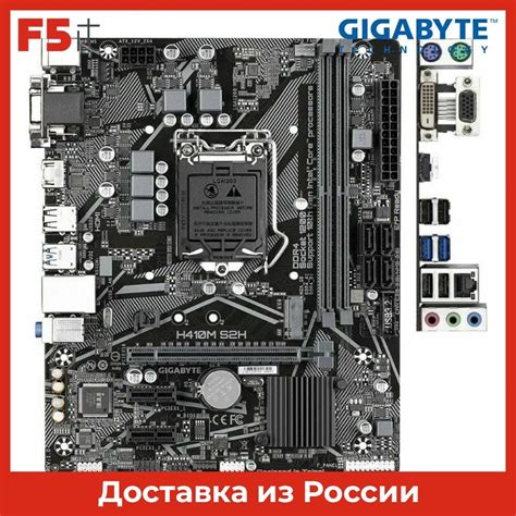 Gigabyte carte mère H410M S2H V3 Socket 1200 mATX Intel H510