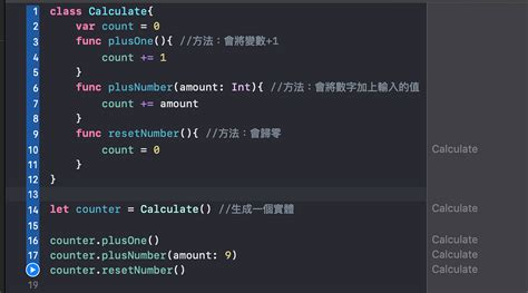 swift review 20[方法method 實體方法 instance method 、型別方法 type method ] 影山小麥機 medium