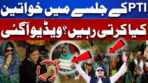 WATCH PTI Power Show At Islamabad Imran Khan Khawateen Kya Karti