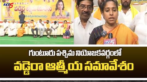 Guntur West TDP MLA Candidate Galla Madhavi Guntur AP Elections