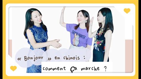 Bonjour En Chinois Comment A Marche Youtube