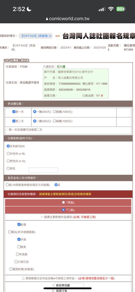 ㄌㄅ睡死叫不醒 on Twitter 好消息好消息 ㄌㄅ我第一次擺攤就要獻給CWT啦 歡迎大家8 19 20兩天到高雄國際議會