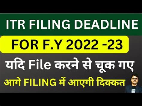 ITR Filing Last Date For A Y 2023 24 Last Date To File Belated ITR