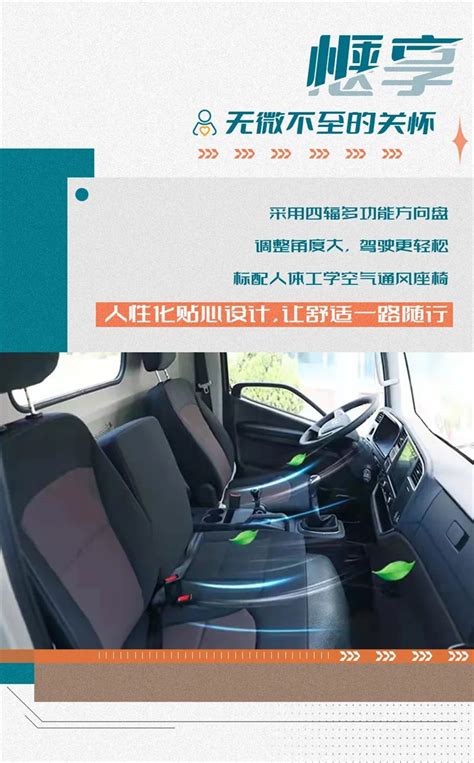 舒适驾乘不止一面 第一商用车网 cvworld cn