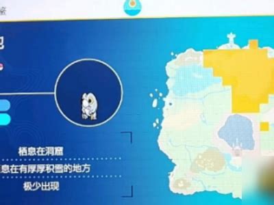 宝可梦朱紫戟脊龙在哪 戟脊龙捕捉位置介绍 特玩网