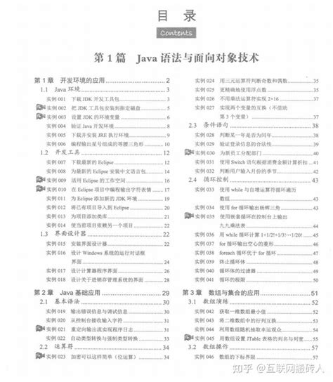 java开发实例大全 pdf ：603个典型事例及源码分析和24个应用方向 知乎