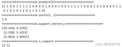python实现支持向量机svm分类模型线性svm决策过程的可视化项目实战 python支持向量机分类实战 csdn博客