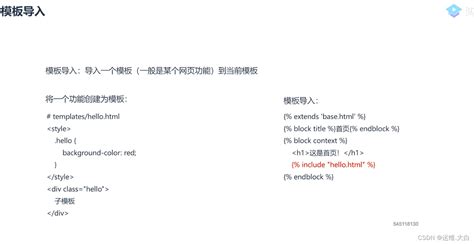 django第三章（模版系统全局变量 if判断 for循环 过滤器 模版继承 引用 引用静态文件） django 模板 if csdn博客