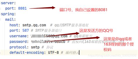 springboot整合javamail发送邮件 nd mimemessage csdn博客