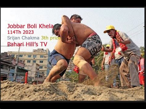 Jobbar Boli Khela Th Srijan Chakma Win Th