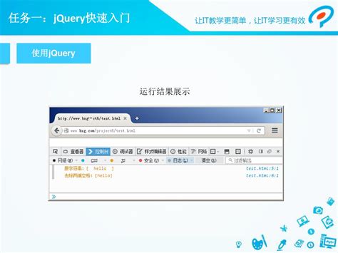 jquery对象 jquery选择器 dom操作 事件处理 动画效果 jquery插件 ppt download