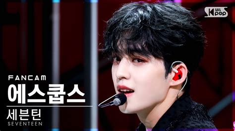 안방1열 직캠4K 세븐틴 에스쿱스 Rock with you SEVENTEEN S COUPS FanCam SBS