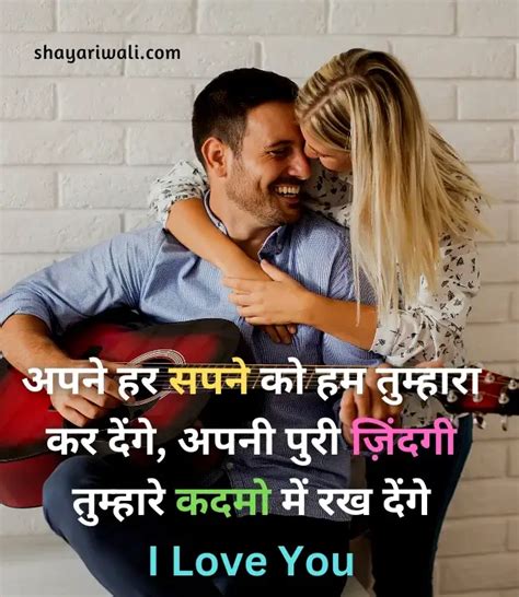 I Love You Shayari Hindi Me आई लव य शयर सटटस Shayari Wali
