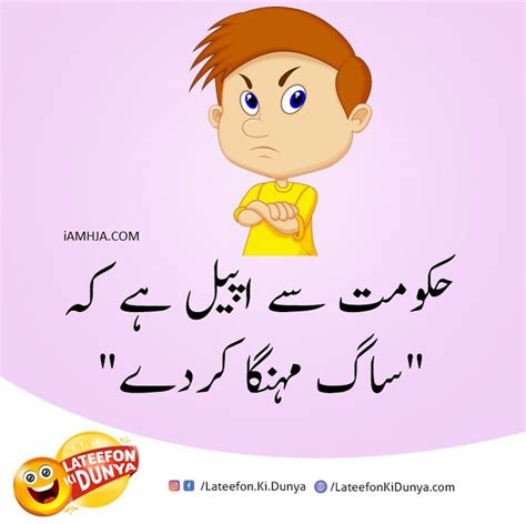 Funny Urdu Jokes Latest Collection With Images