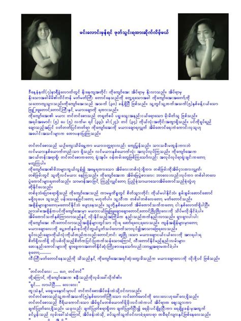 Sexy Urdu Story Pdf Artofit