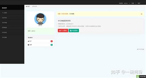 php mysql学生老师课程管理系统有源码 知乎