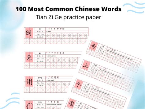 100 Most Common Chinese Words Practice Worksheet A4 Mandarin Etsy