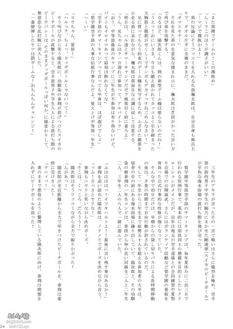 Takenoko Gohan VF Takenokoya Taankee Chou Hard SuMmer Camp 4