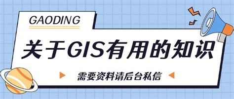 webgis开发入门—小白必看，清晰明了！ 知乎
