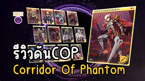 Cop Corridor Of Phantom Ro Ggt Youtube