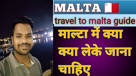 Malta Me Kya Kya Leke Jana Chahiye What To Carry Before Traveling To