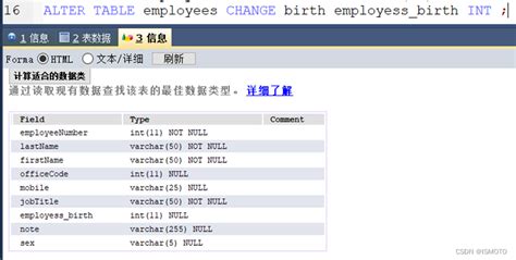 mysql（sqlyog）的简单应用 csdn博客