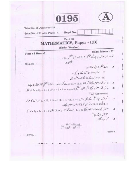 TS Inter 1st Year Maths B Model Paper 2024 PDF OneEdu24
