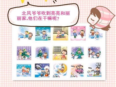 小一班社会活动我不怕冷 苏杰教育