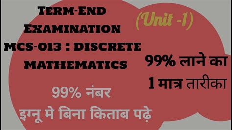 MCS 013 DISCRETE MATHEMATICS TEE Unit 1 IGNOU YouTube
