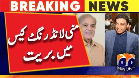 After 2 Years Acquitted In Money Laundering Case Of 16 Billion Rupees