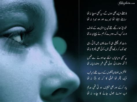 Urdu Picture Poetry Wallpapers Wallpapersafari