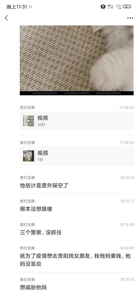 中国悲剧档案老号 on Twitter 9月21日贵州 遵义一学生为去外地找女友向妈妈要2000元未果跳楼 去咱们电报群看