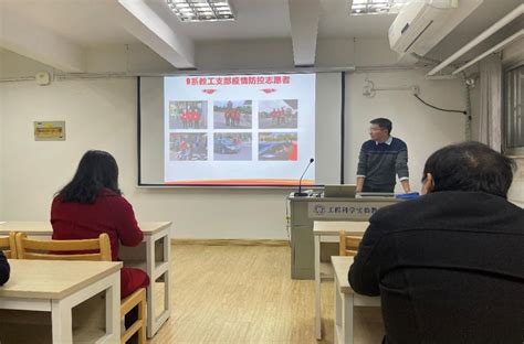 精密机械与精密仪器系教工支部召开支部党员大会学习党的二十大报告精神