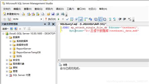 sql server数据库创建、分离、备份、删除与操作详细 使用系统存储过程分离数据库 csdn博客
