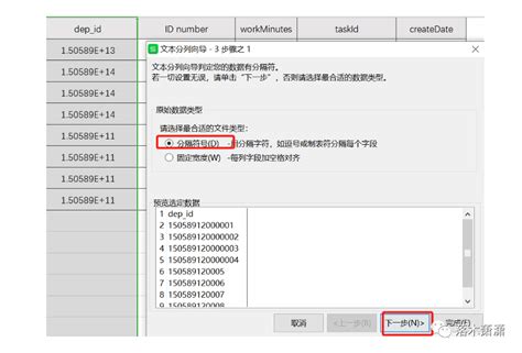 excel 科学计数法数值转换