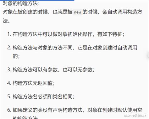 java创建对象给对象定义无参构造方法和有参构造方法 如何分别用两种构造器来创建person对象 csdn博客