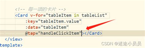 在uniapp中为自定义组件绑定点击事件点击后没有效果 uniapp click不生效 csdn博客