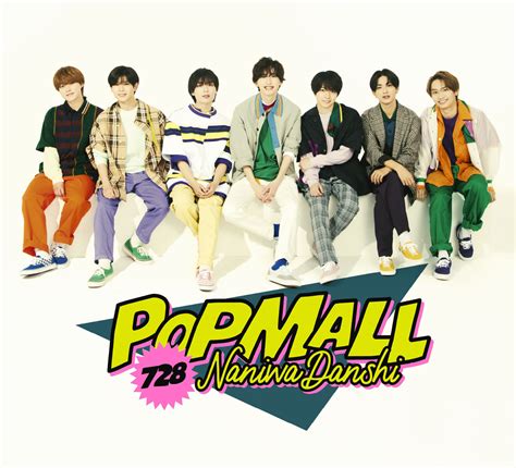 POPMALLなにわ男子J Storm OFFICIAL SITE