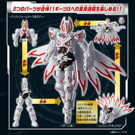 リボルブチェンジフィギュア PB06 仮面ライダーギーツIXブーストフォームマークIIIセット 仮面ライダーシリーズ フィギュア