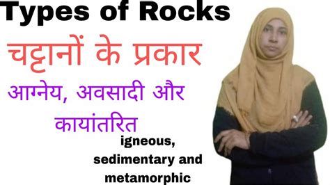 Types Of Rocks Net Jrf