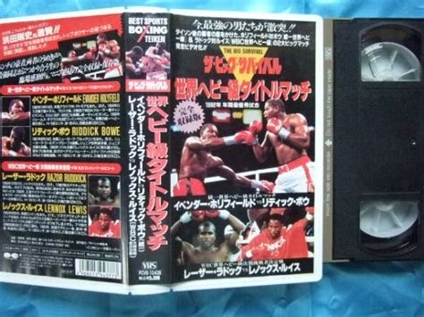 世界ヘビー級タイトルマッチビデオイベンダーホリフィールドvsリディックボウ レーザー ラドックvsレノックスルイスWBC世界ヘビー級次期 格闘