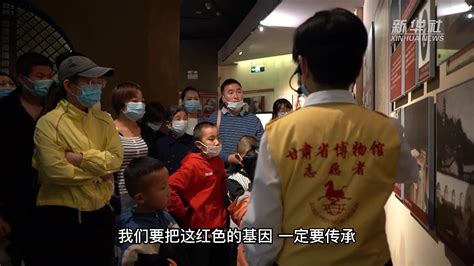 新华全媒红色讲解员就该这么红 凤凰网视频 凤凰网