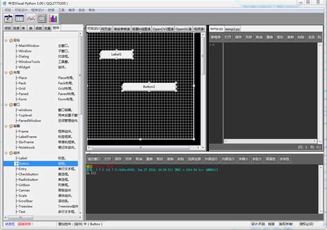 用tkinter打造gui开发工具（48）用tkinter库tix模块实现调整控件的大小 tkinter tix csdn博客