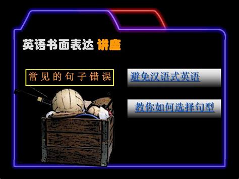 英语书面表达习惯用语 word文档在线阅读与下载 无忧文档