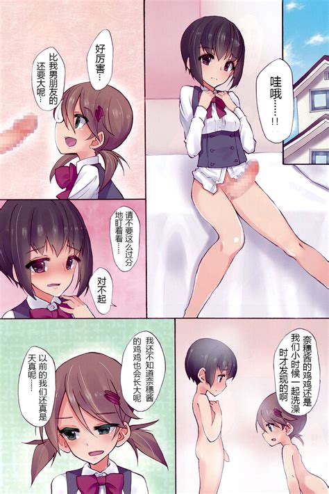 Read Kansai COMITIA 45 Root 12 Hedron Landolt Tamaki Futa Na