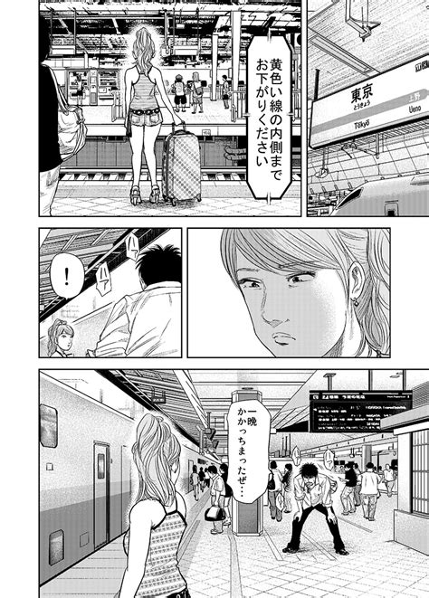 元ボクサーとセクシー女優が新たな一歩を踏み出す話 4 7 村岡ユウもういっぽんマンガクロス4 6の漫画