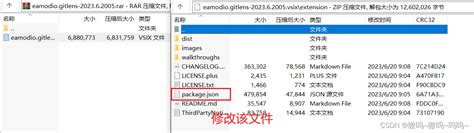 vscode离线安装插件提示版本不兼容，安装失败的处理方法 vscode插件版本不兼容 csdn博客