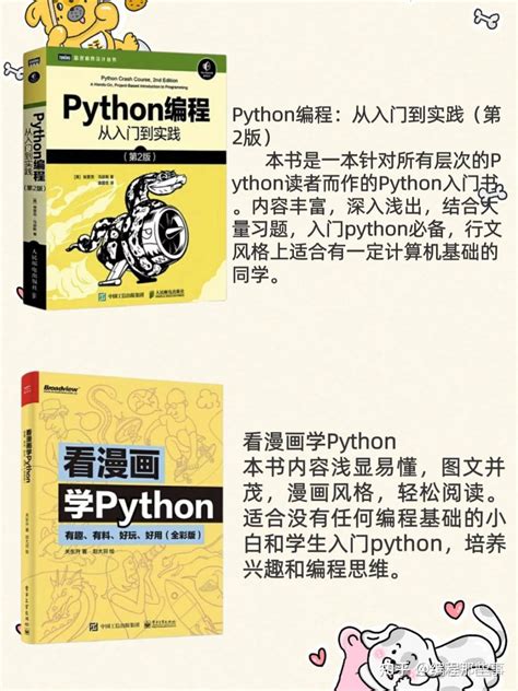 入门python必看的4本书，看完你就牛了！附pdf 知乎