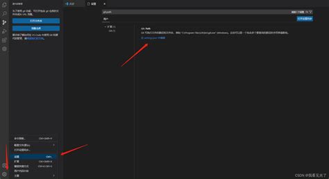 vscode下使用gitee csdn博客
