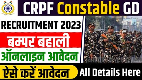 CRPF Constable GD Recruitment 2023 Notification Apply Online